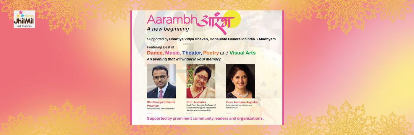 Aarambh (आरंभ)